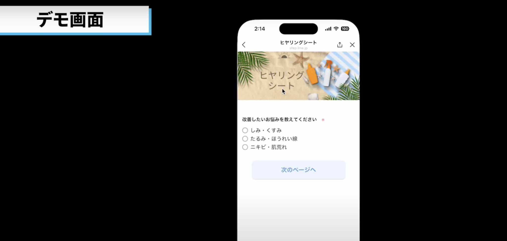【2025年4月アップデート】L Message（エルメ）新フォームの設定方法を徹底解説 - L Message(エルメ)・LINE攻略ガイド